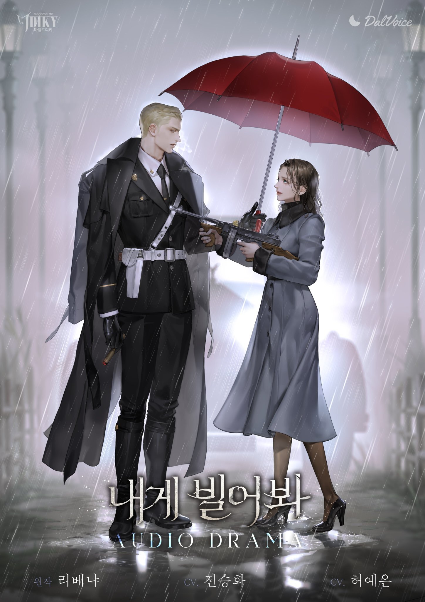 Читать бесплатно электронную книгу Умоляй меня (Pray To Me: 내게 빌어봐 ...